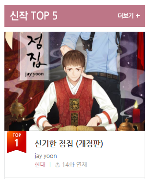 [BLYNUE] jay yoon 작가님의 BL소설 소개 : 네이버 블로그