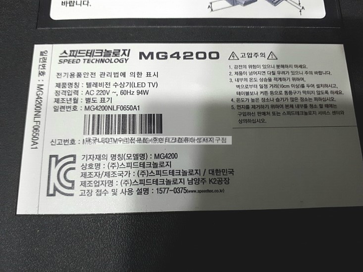대구달서구LEDTV수리전문점/대구MG4200수리/대구컴퓨터수리판매/대구노트북수리판매/대구잉크토너충전 : 네이버 블로그