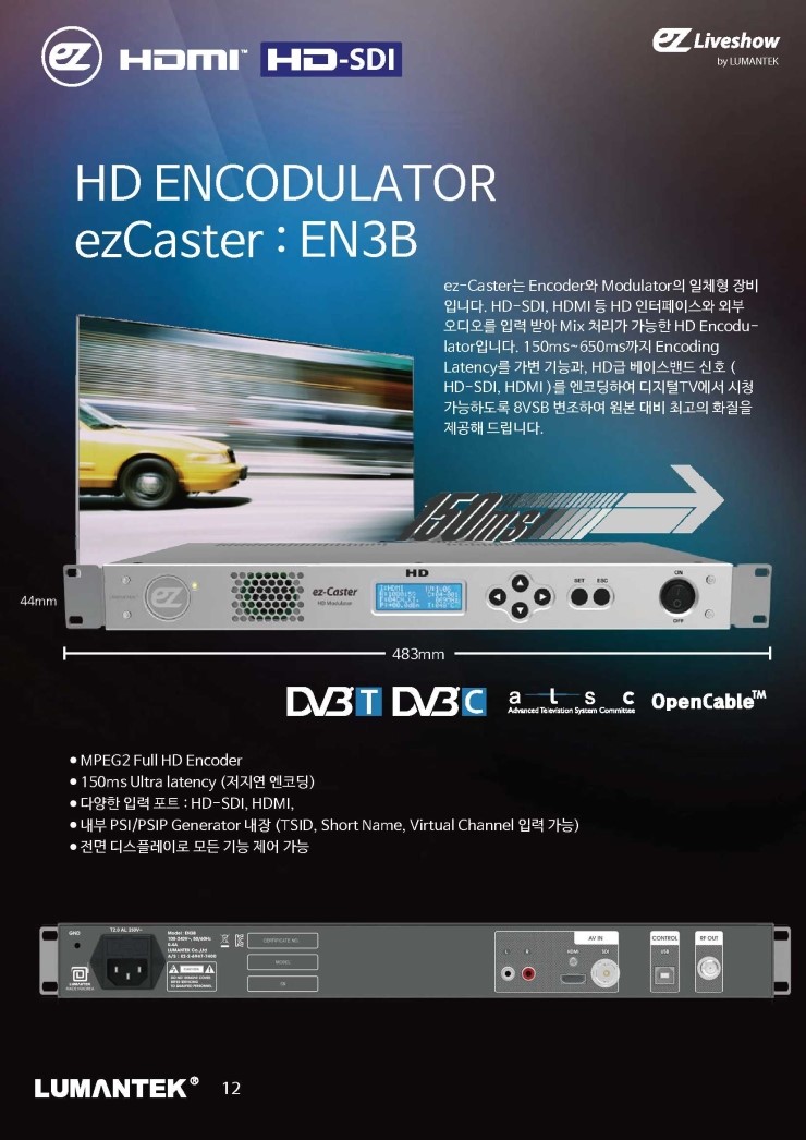 루먼텍 EN3 8VSB HD 모듈레이터 : 네이버 블로그