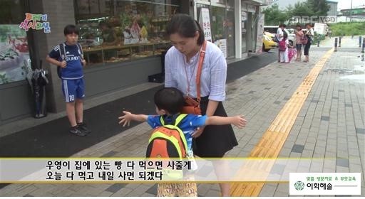 고집부리는아이교육법 떼쓰는아이 교육법맞춤 솔루션 전문 이화해솔 센터행동수정 전문가 김민지 선생님mbc 꾸러기 식사교실