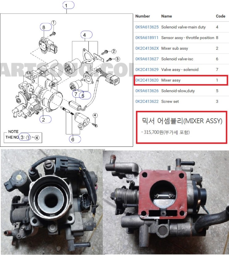 SM520 LPG 카렌스 1.8 LPG 믹서 호환품 : 네이버 블로그