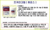 팜포트 프카인크림 휴온스 약품정보 복약안내문 국소마취제 검사시술 전 통증 완화 네이버 블로그