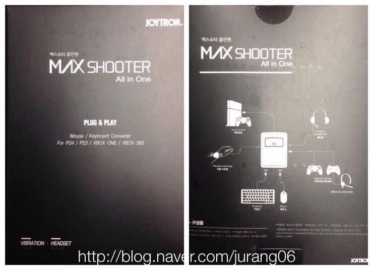 맥스슈터 올인원 Max Shooter All in one : 네이버 블로그