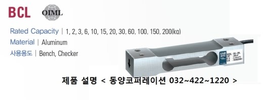 로드셀-BCL시리즈(카스) : 네이버 블로그