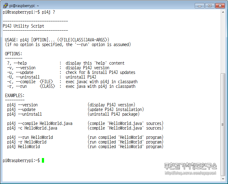 [Pi4J:라즈베리파이를 위한 자바] Pi4J 유틸리티 스크립트와 명령옵션 : 네이버 블로그