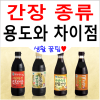 간장 종류국간장 양조간장 맛간장 진간장 별 용도 및 차이점 네이버 블로그