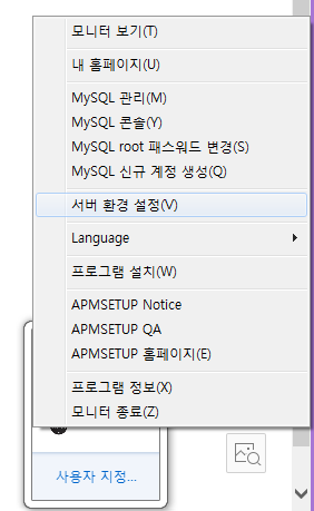 PHP 강좌 4 - APMSETUP 사용법 php.ini (1) : 네이버 블로그