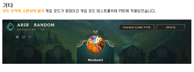 롤 PBE 패치노트 럭스 궁극기 노쿨?! : 네이버 블로그