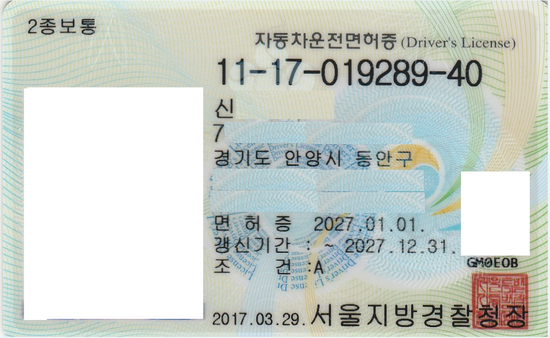 자동차운전면허증 발급 : 네이버 블로그