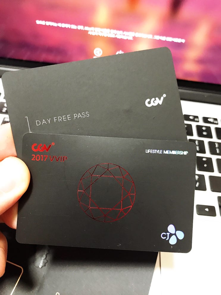 cgv 원데이 프리패스 feat. cgv vip 조건 : 네이버 블로그