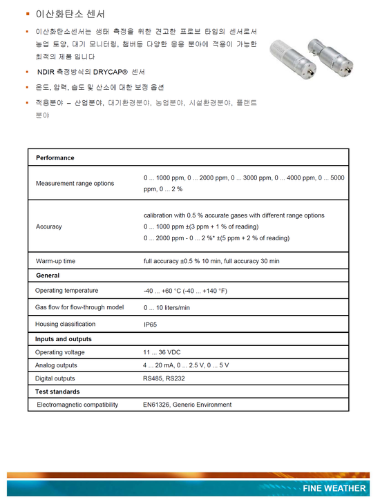 바이살라 이산화탄소센서, Vaisala GMP343 Carbon Dioxide Probe for Demanding ...