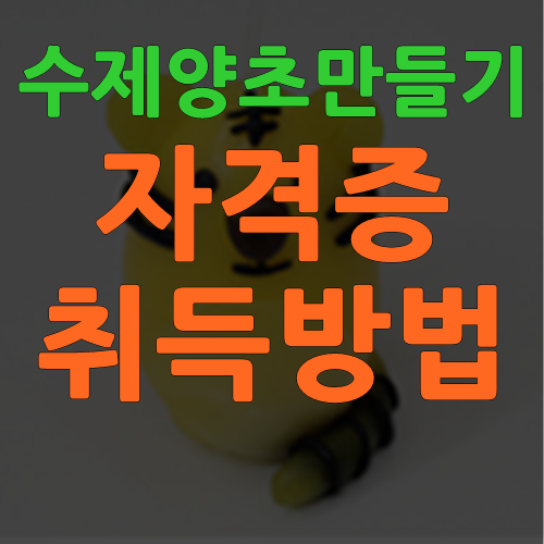 수제양초만들기 집에서 배우고 양초공예 자격증 취득방법 공개 네이버 블로그