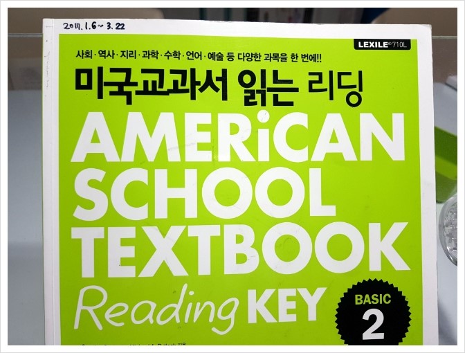 미교리딩 Basic2를 마치고 Subject Link 5 로 고고~!!! : 네이버 블로그