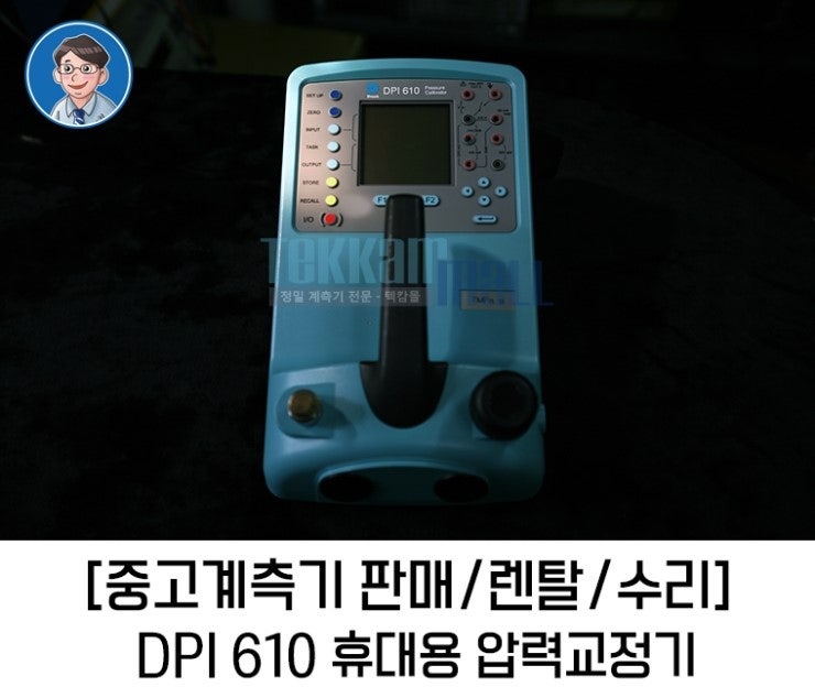 GE DPI 610 공기식 휴대용 압력교정기 UESD Druck Portable Pressure Calibrators ...