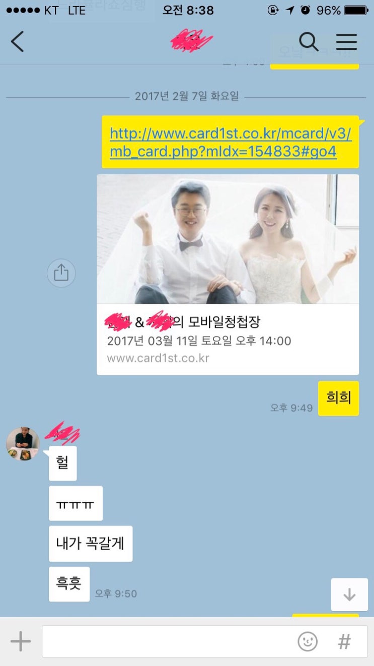 카드1번가- 청첩장 및 무료혜택 정리 : 네이버 블로그