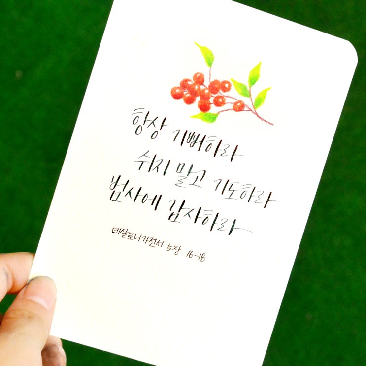 홍대캘리그라피 배우기 성경 캘리그래피 아트아뜰리에 네이버 블로그