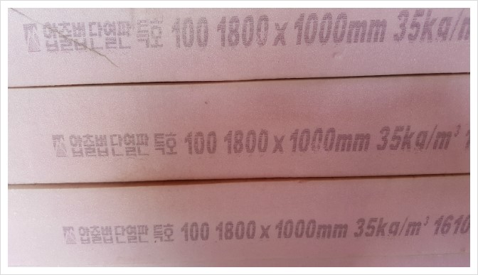 벽 단열에 아이 소 핑크 100T를 사용해야 하는 이유 : 네이버 블로그