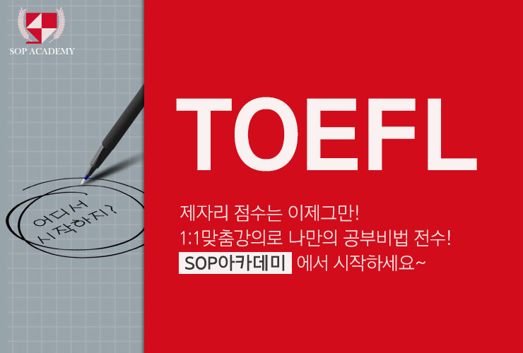 토플 점수 확인 시간 및 리포팅 기간 네이버 블로그