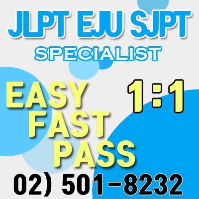 강남일본어학원 히라가나부터 sjpt jlpt합격까지 서울일본어과외로 : 네이버 블로그