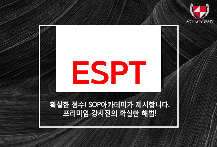 espt 후기 벼락치기로 일대일 수업 듣고 공인 2급 달성 : 네이버 블로그