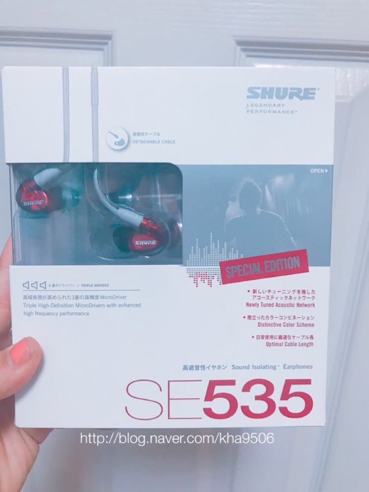 [shure] 알리 shure se535 LTD 레드 구매후기 - 엑소 첸, 시우민 인이어 : 네이버 블로그