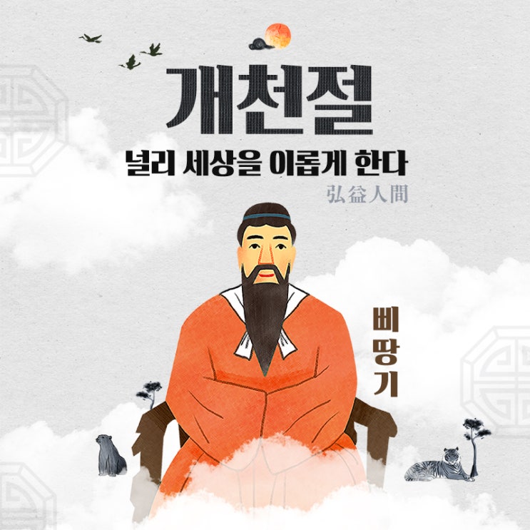 신사역 삐땅기 :: 개천절에 황금휴일까지 ♪ : 네이버 블로그