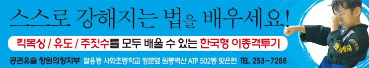 초등학생 왕따 예방 운동에 공권유술이 함께 합니다 어린이 이종격투기 호신술 자기방어 네이버 블로그