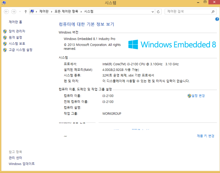 Windows Embedded 8.1 industry Pro 활용 : 네이버 블로그
