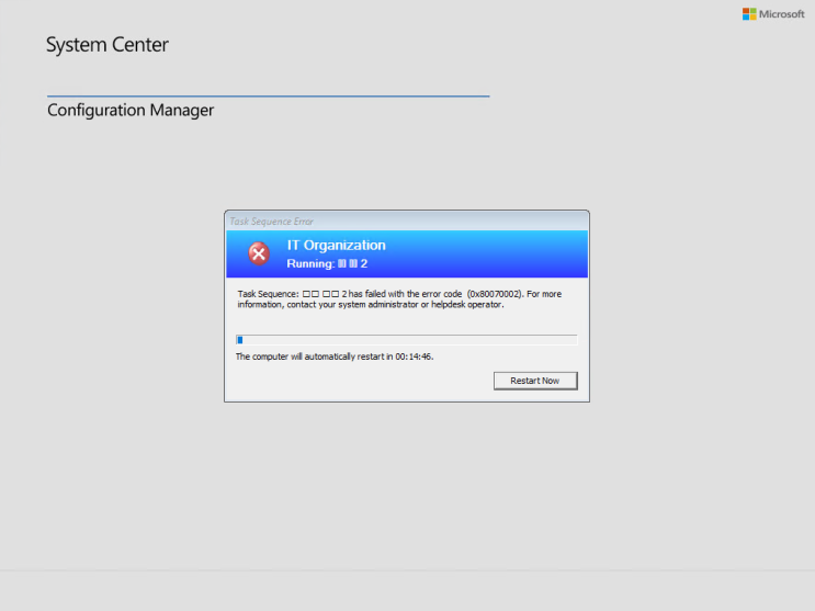 SCCM OSD 배포 0x80070002 오류 : 네이버 블로그