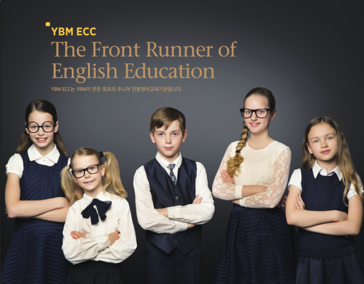 [YBM ECC 테크노폴리스 영어학원] YBM ECC 교육비전 및 학습과정 로드맵 : 네이버 블로그