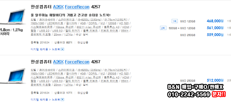 한성컴퓨터 X57K BossMonster Lv.77 Lv.74 Lv.73 Lv.77 WIN Lv.76 Lv.74 WIN Lv.73 WIN Lv.76 WIN A26X ...