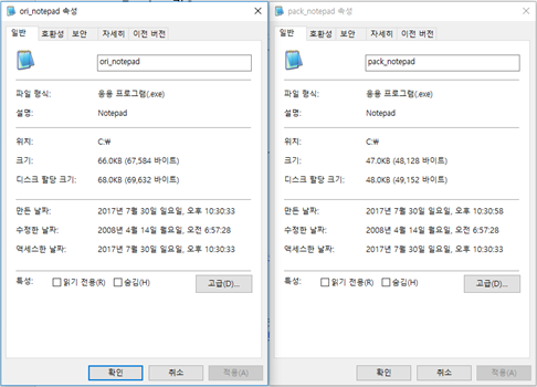 UPX Packer 분석 하기 : 네이버 블로그