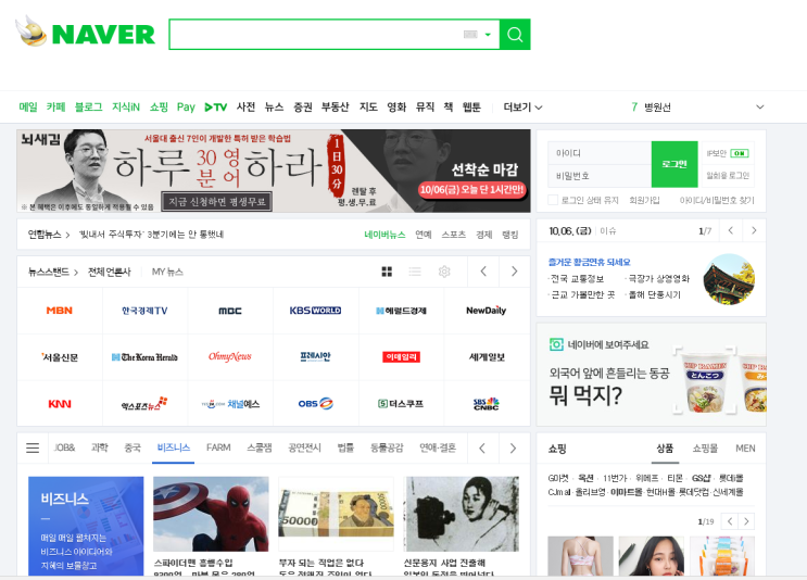 웹디자인(Web design)이란 무엇인가요? : 네이버 블로그