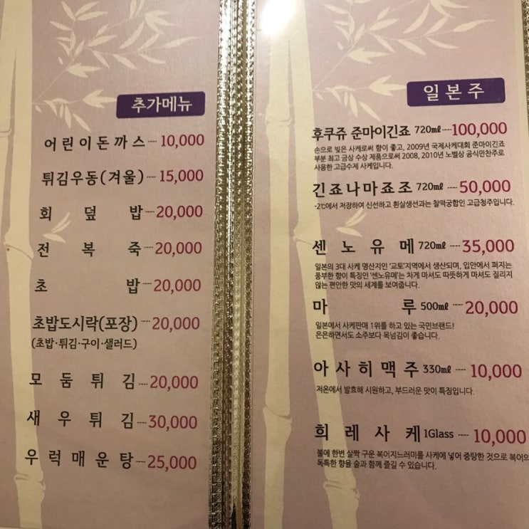 나라일식 마산맛집마산일식추천나라일식마산합포구맛집합포구맛집마산회식장소추천상견례장소추천모임장소추천마산 분위기있는 집