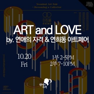 여친 사귀는 법! 여자가 말하는 연애 시작하기 팁 [포데이트: 아트앤러브] : 네이버 블로그
