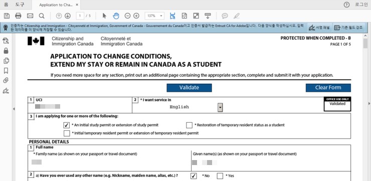 [토론토생활] 혼자 캐나다 학생비자 IMM 5709 form작성방법 Canada Study permit extension ...