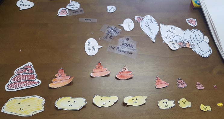 똥이 오줌을 만났대! : 네이버 블로그