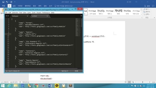 Python text processing : 네이버 블로그