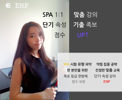현대자동차 SPA, 기아자동차 SPA, 현대모비스 SPA, 현대제철 SPA, SPA 35점 4시간 만에 달성 후기! ENP ...