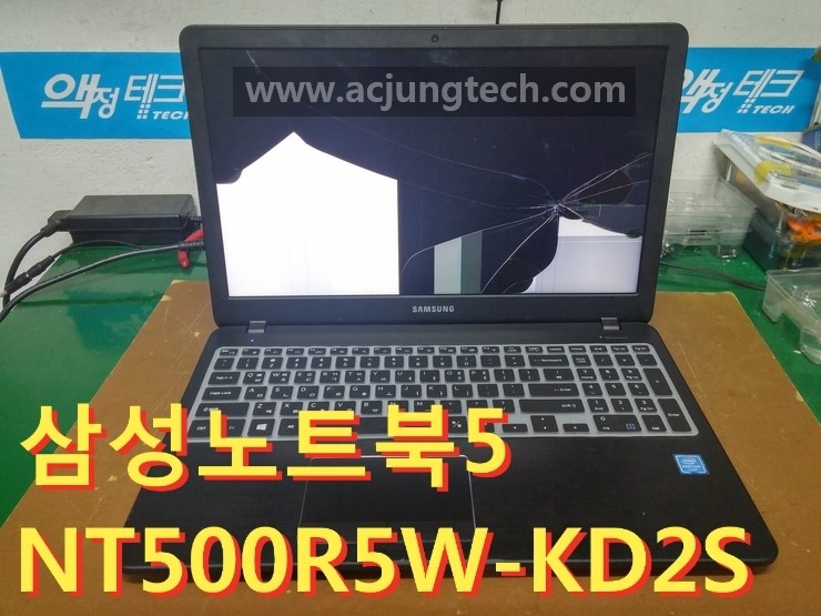 NT500R5W NT500R5M 노트북모니터깨짐 LCD 교체 비용 아끼기 [액정테크] : 네이버 블로그