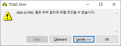 [Oracle] ORA-01799:열은 하위 질의에 포괄 조인될 수 없습니다, 해결방법 : 네이버 블로그