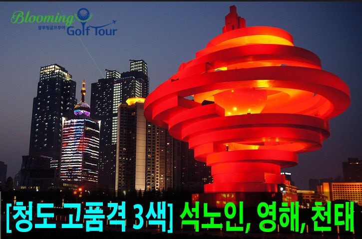청도골프 석노인cc And 천태cc And 영해cc And 5성급 쉐라톤 네이버 블로그