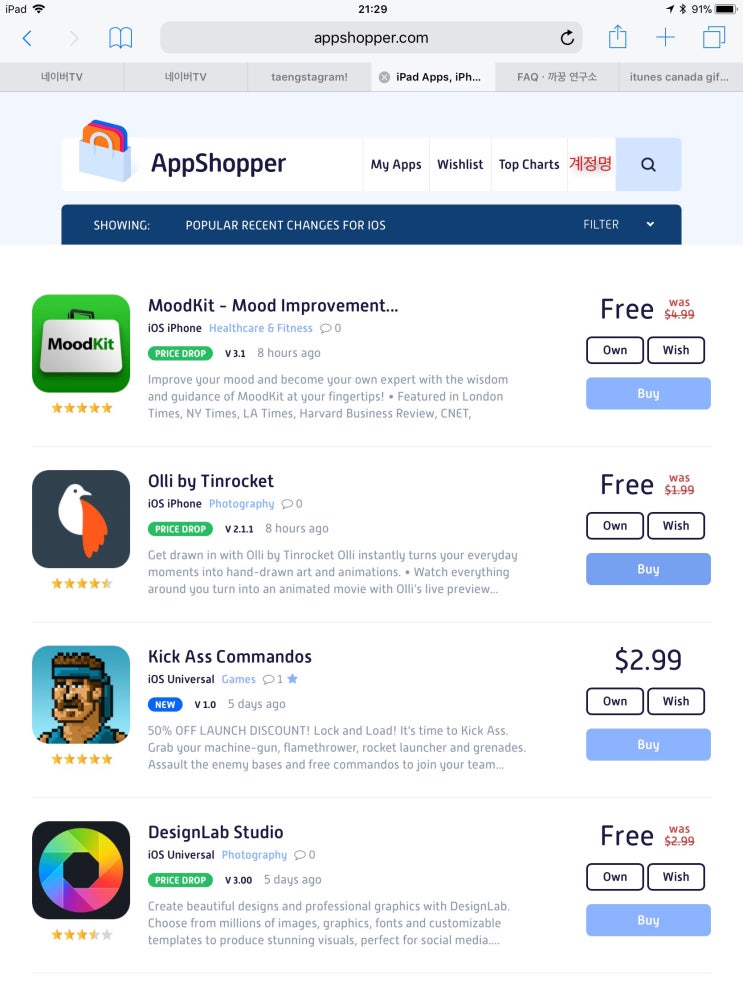 iOS 앱 할인 정보 사이트: Appshopper.com : 네이버 블로그