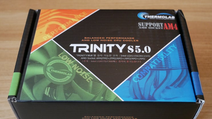 [구매후기] TRINITY S5.0 구매후기_CUP를 시원하게! : 네이버 블로그