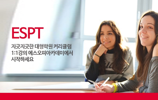 espt기출문제 활용법 알고 시작! : 네이버 블로그