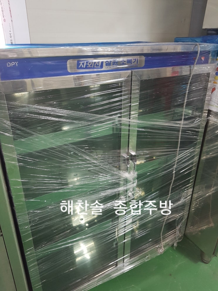 중고 컵소독기 칼도마소독기 중고아이스크림 냉동고 중고 제과 쇼케이스 냉동고 젤라또쇼케이스 등 소자본 창업 저령한 업소용 냉장고