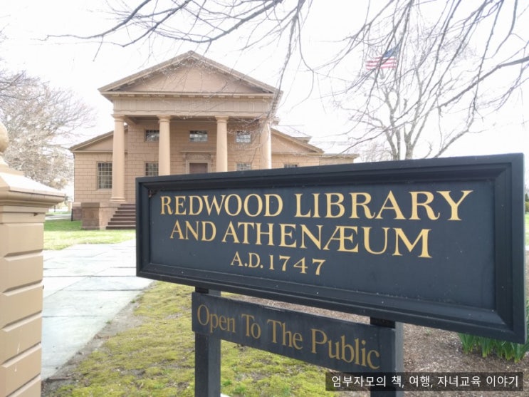 로드 아일랜드 / 레드우드 도서관 & 애서니엄Redwood Library and Athenaeum : 네이버 블로그