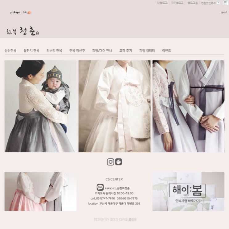 연이의디자인플랜트 네이버블로그꾸미기 홈페이지형 디자인으로 제작하면 베리 그뤠잇~~b 프리랜서 디자이너에게 커스텀제작 맡겨요