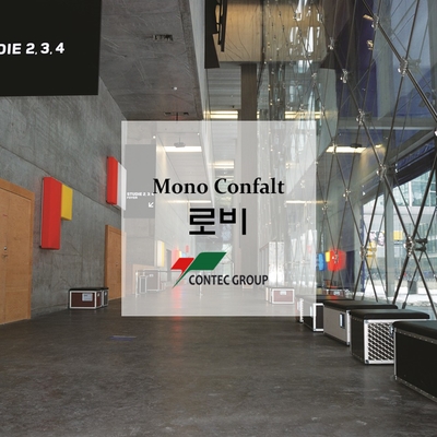 로비 바닥 모노콘팔트 (Mono Confalt)시공 : 네이버 블로그