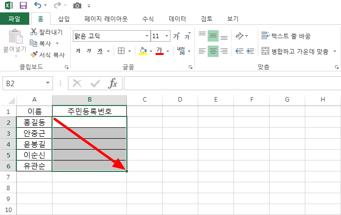 엑셀 -(하이픈) 자동입력하는 방법 : 네이버 블로그